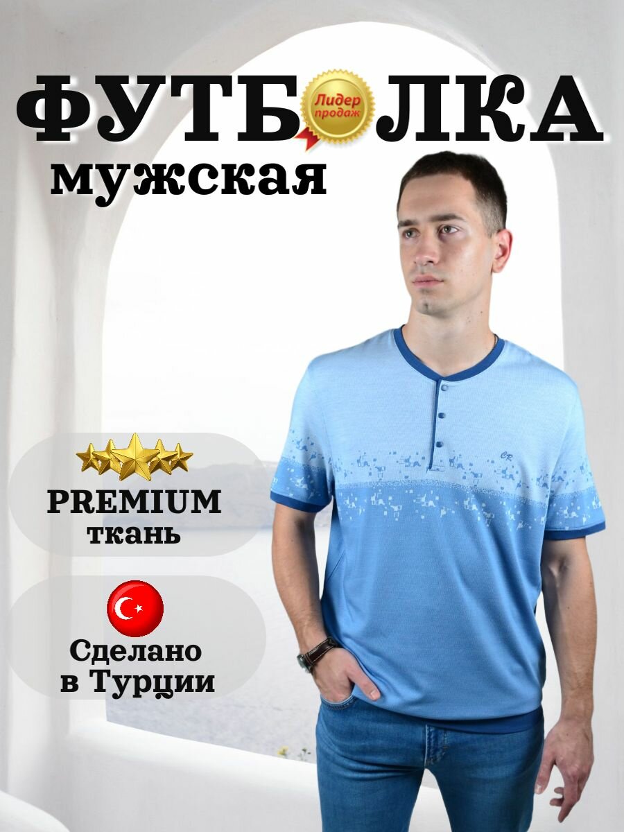 Футболка спортивная