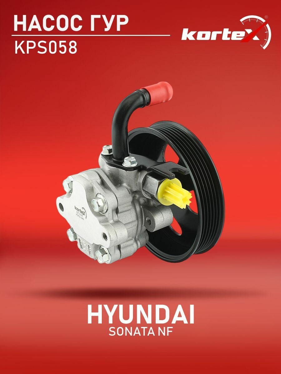 Насос ГУР Хендай Соната DC19039, 571003K010, 571003K000