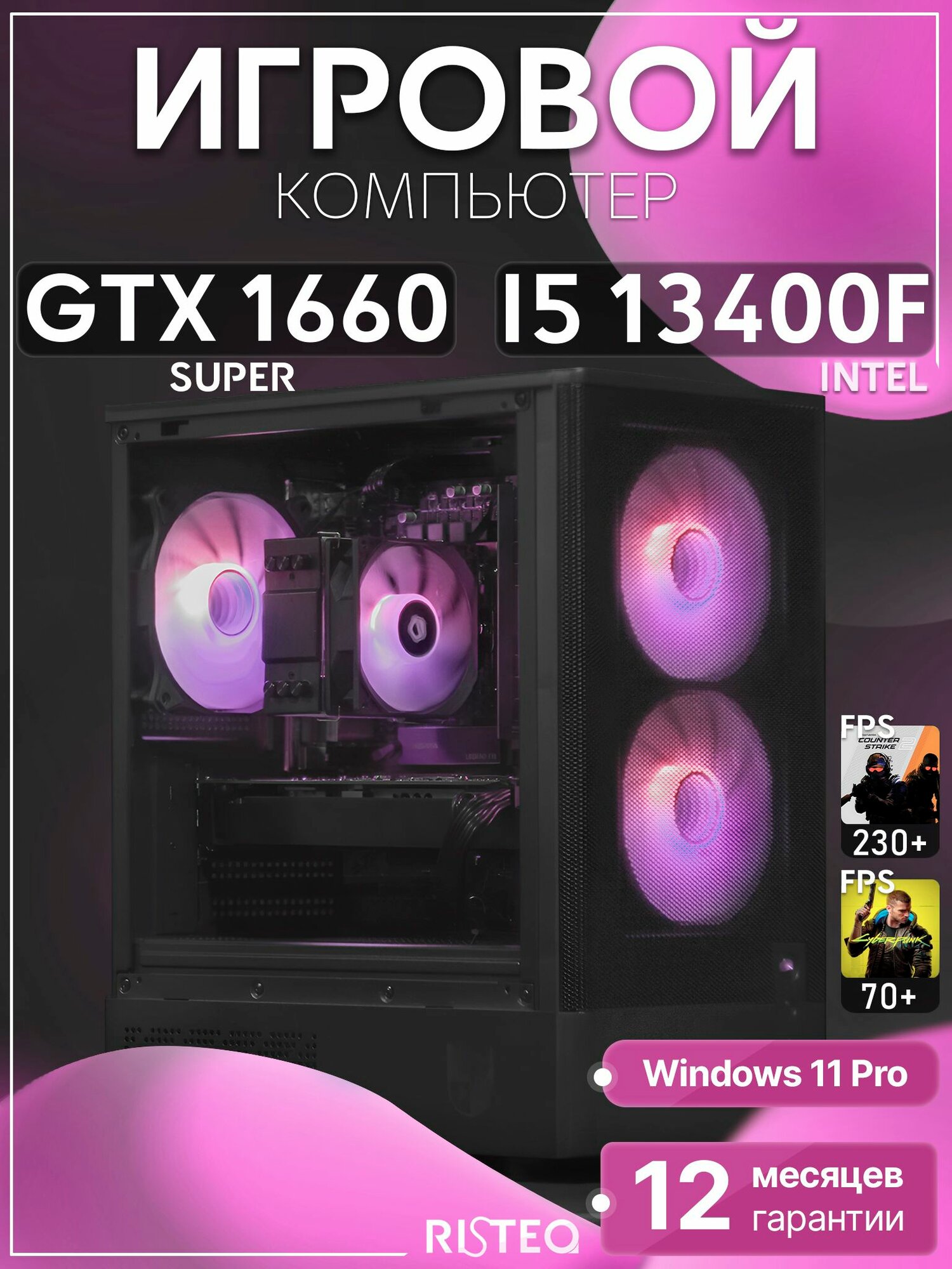 Игровой компьютер Core i5 13400F, GTX 1660 Super 6GB, SSD 256GB, 32GB DDR4, БП 500W, Black Warrior case