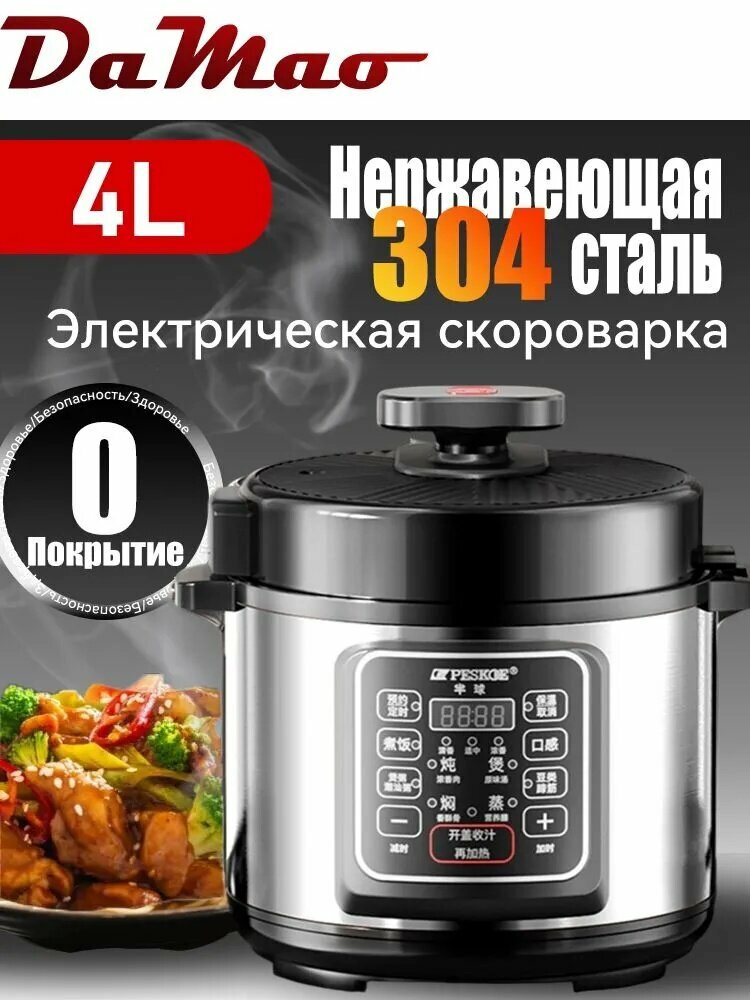Мультиварка-скороварка DM33XL7-BQ4LY