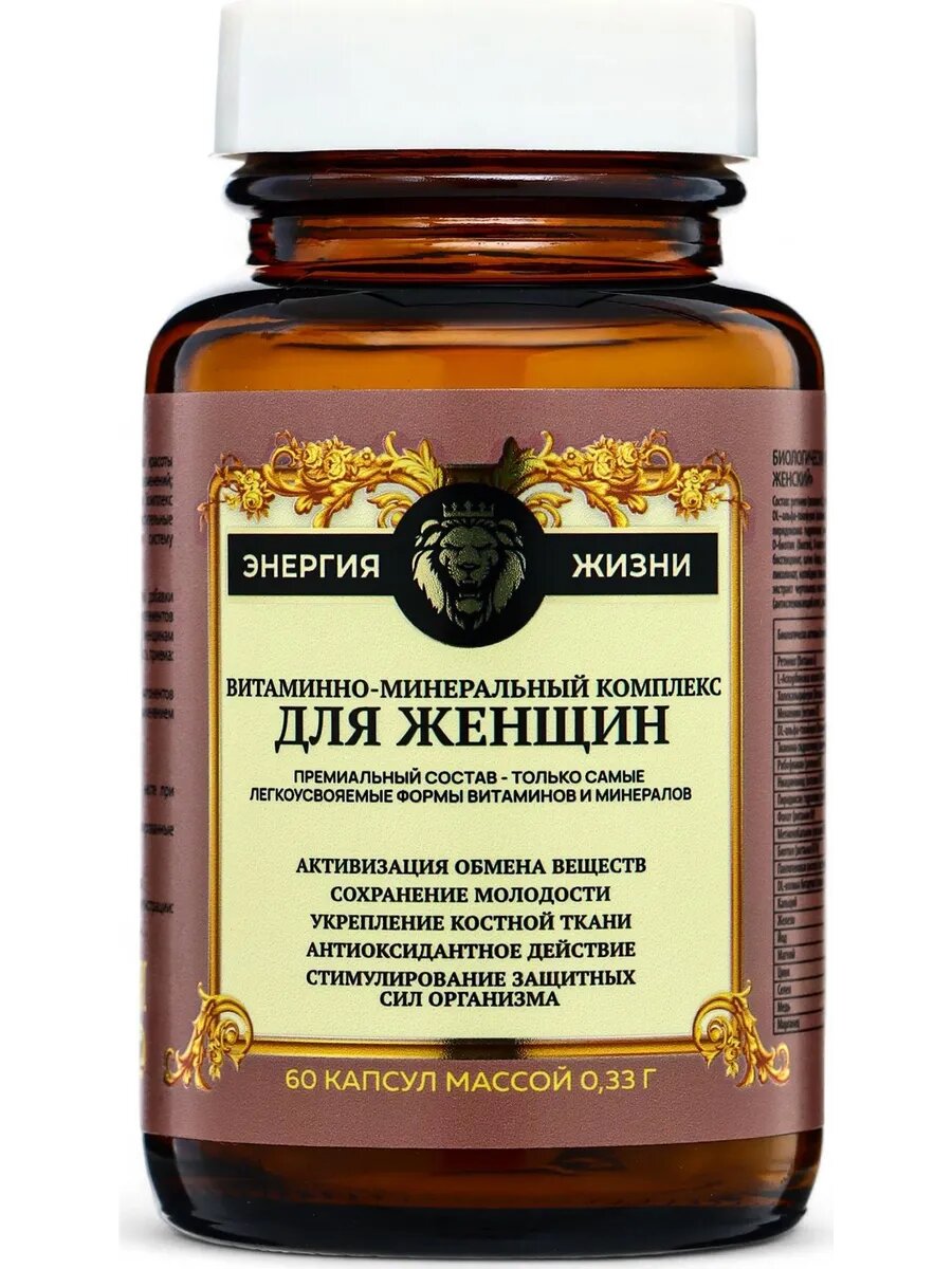 Витаминно-минеральный комплекс для женщин Pro, 60 капсул