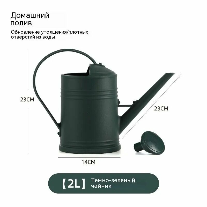 Лейка, 2 л 1 шт