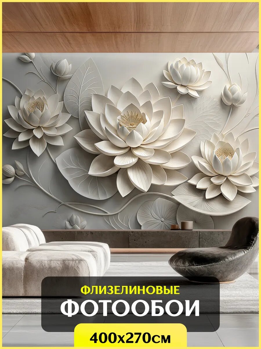 Фотообои 3d 400х270 Цветы