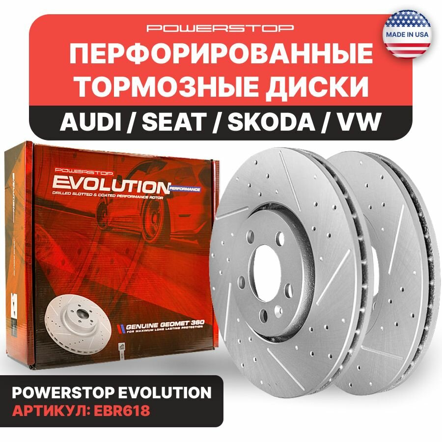 Диски тормозные задние 2шт. PowerStop Evolution с перфорацией и насечками на AUDI / VW / SKODA / SEAT