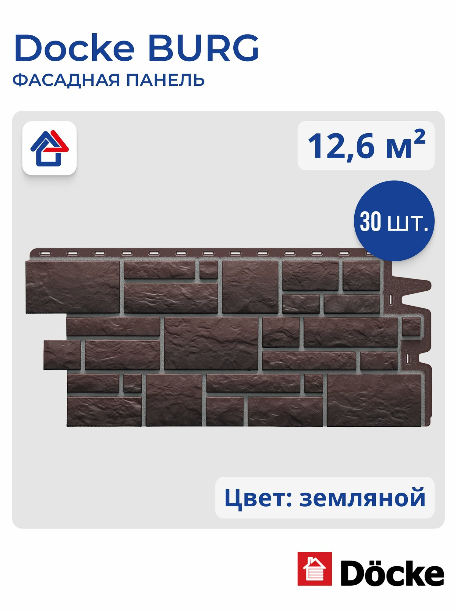 Фасадная панель Docke BURG (Дёке Бург), Земляной, 30шт.