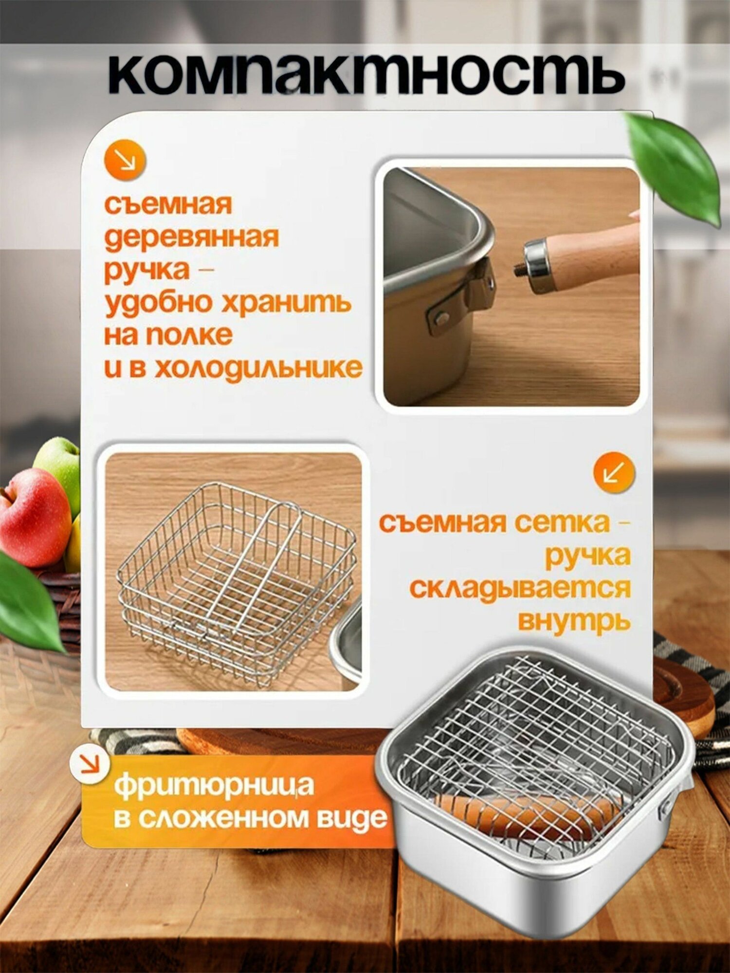 Фритюрница — фото 1