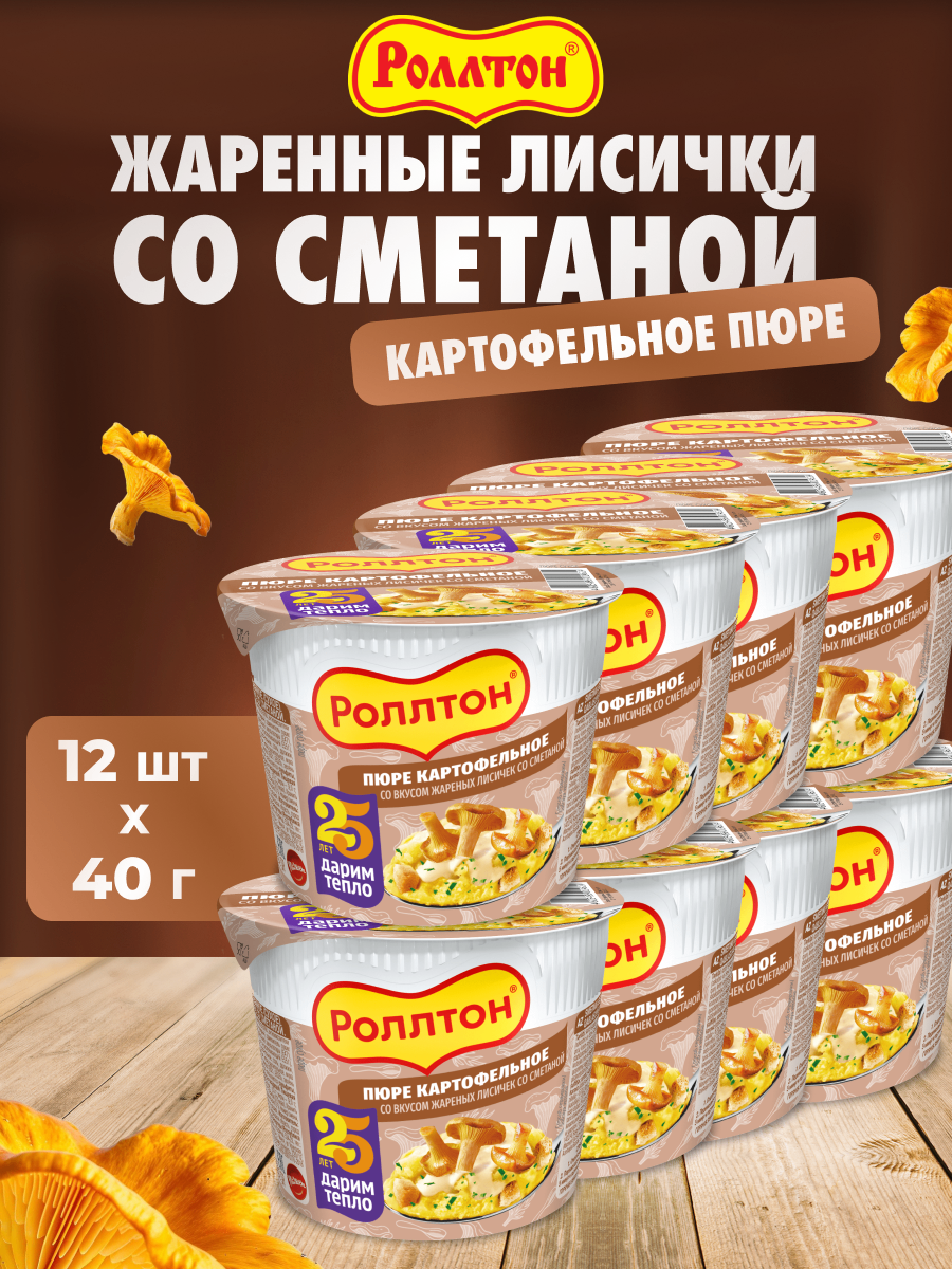 Пюре роллтон картофельное 12 шт по 40 г