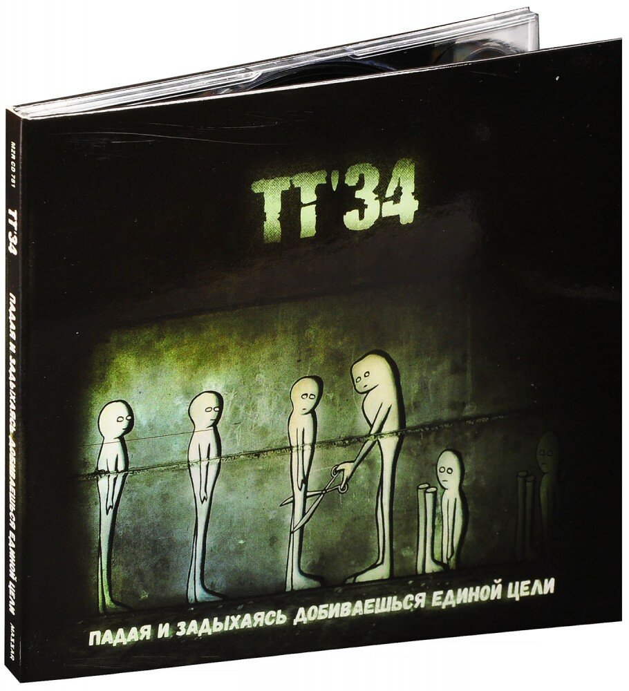 ТТ-34. Падая и задыхаясь добиваешься единой цели (CD) (СД диск, Картонный бокс (digipack))
