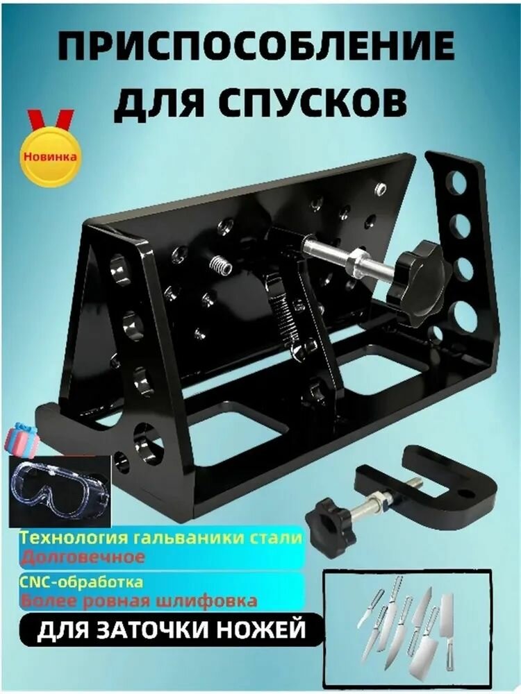 Приспособление для выведения спусков для заточки ножей для гриндера Affe-AA-Blade Mate