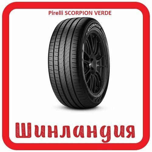 Pirelli SCORPION VERDE 225/45 R19 96W
