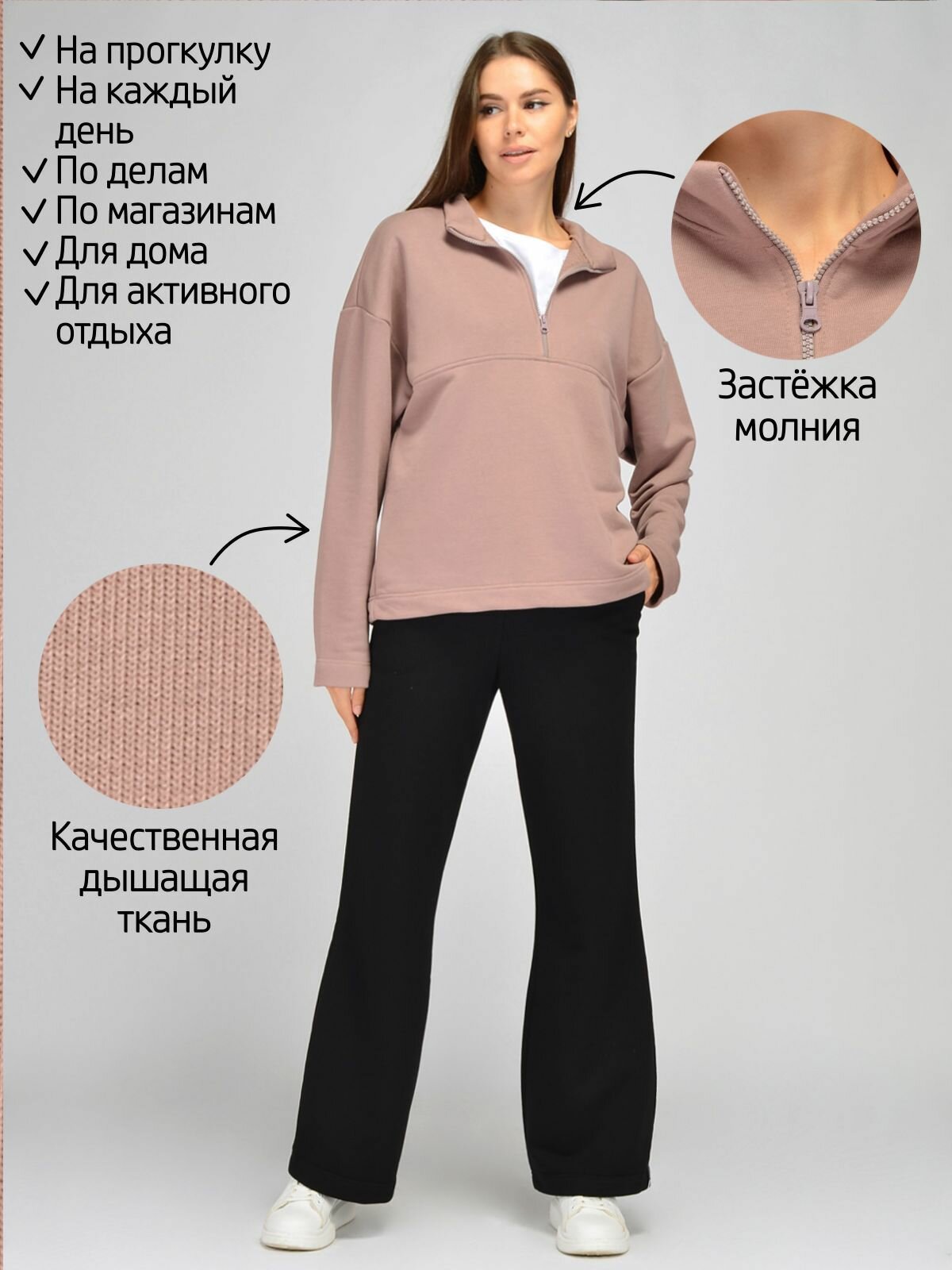Свитшот спортивный