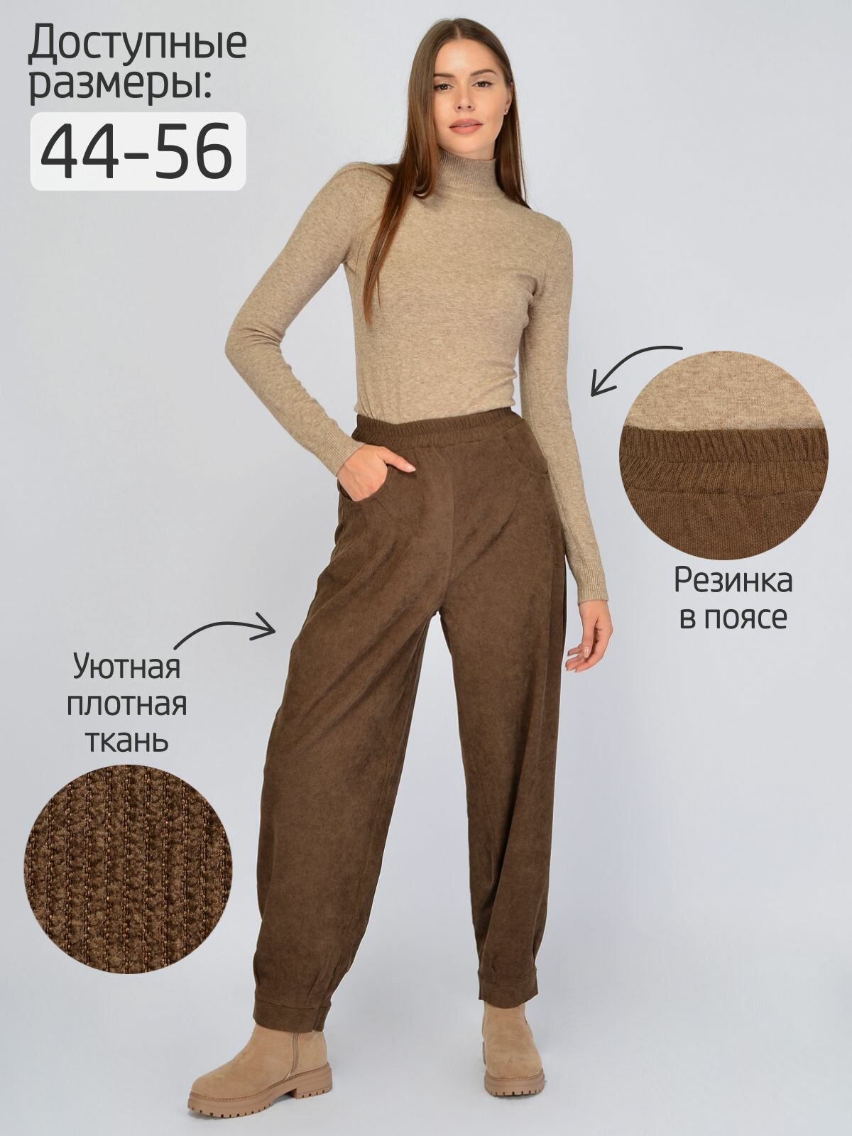 Брюки джоггеры Базовая коллекция