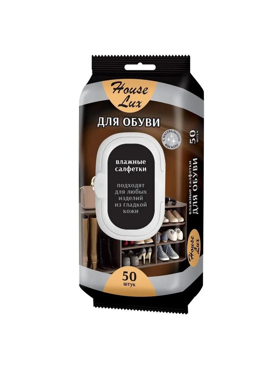 Гигиенические влажные салфетки для обуви