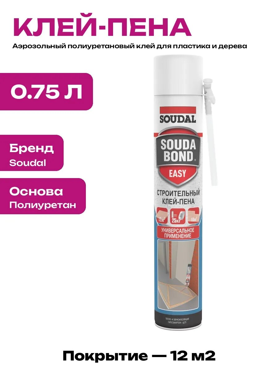 Клей полиуретановый аэрозольный для стеновых панелей и ГКЛ