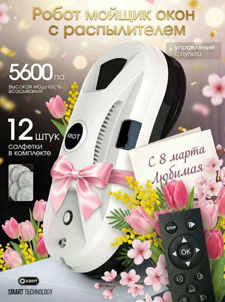 Xbot Робот для мойки окон круглые-owej-k0d2, белый