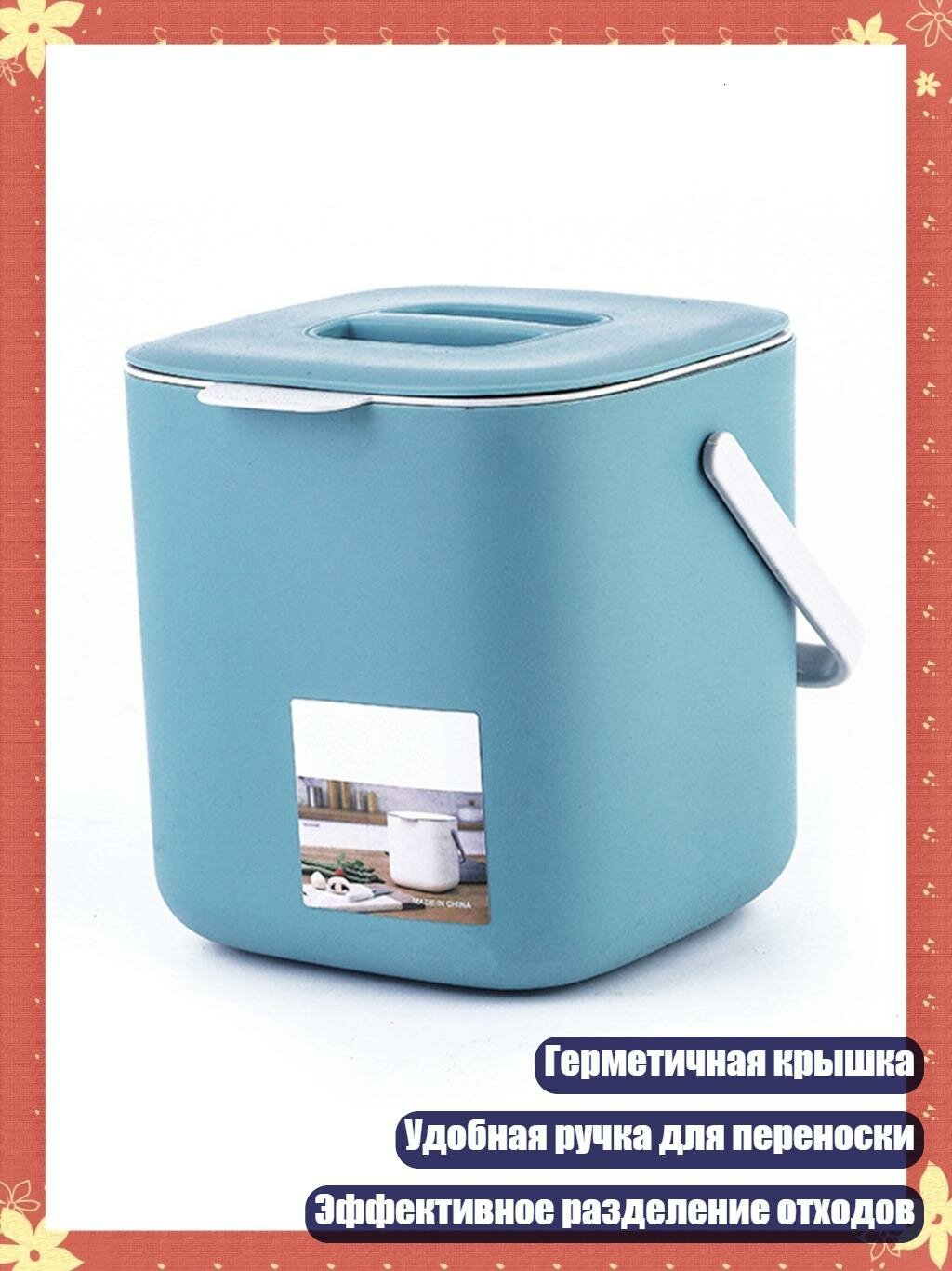 Компостная емкость двухъярусная с ручкой, Синий