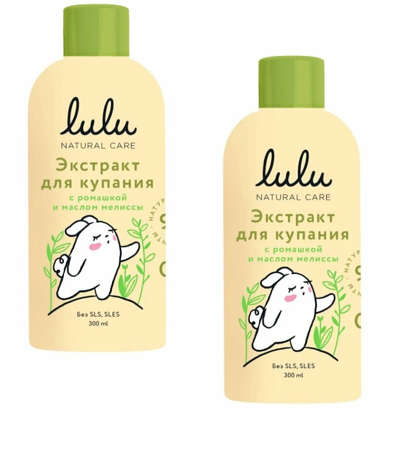Экстракт Lulu для купания малышей с ромашкой и маслом мелиссы, 300 мл 2шт