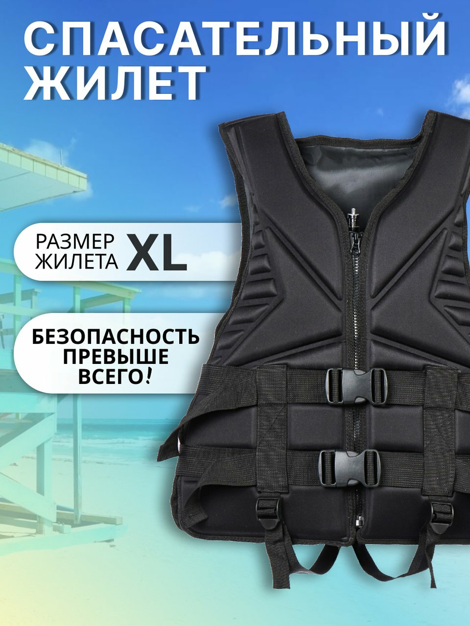 Спасательный жилет неопреновый T2023-036, размер XL, для водных видов спорта, Китай