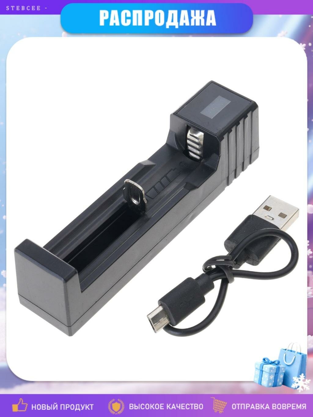 Умный адаптер-зарядное устройство для аккумуляторов 18650, 1 место