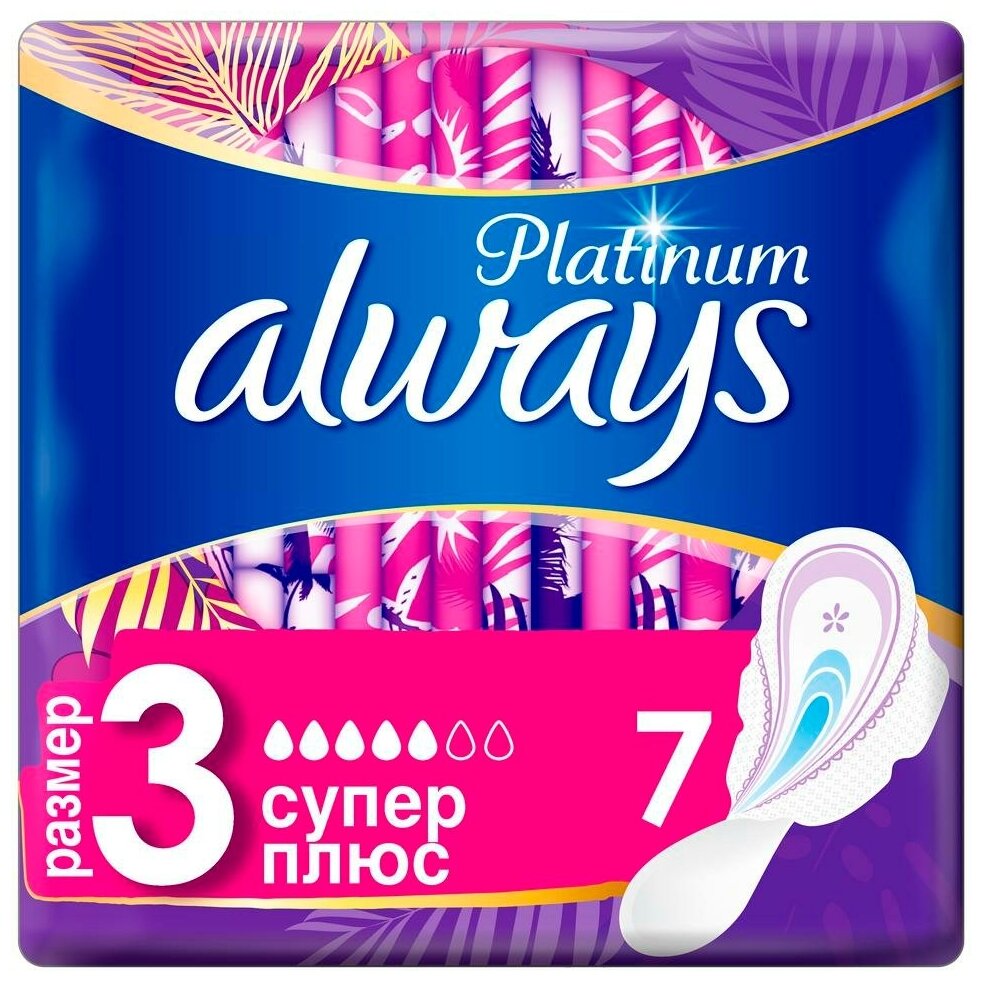 Прокладки женские Always Platinum супер плюс, 3 размер, 7 шт (2 упаковки)
