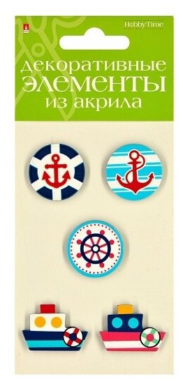 Декоративные элементы из акрила Набор №27 "кораблики"