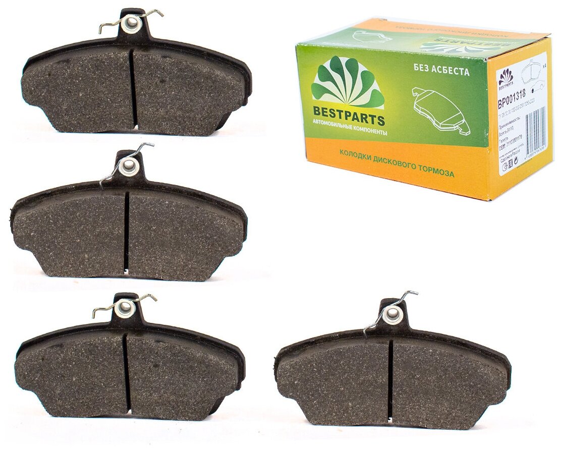 Колодки тормозные Волга 3110 Газель передние BESTPARTS BP001318