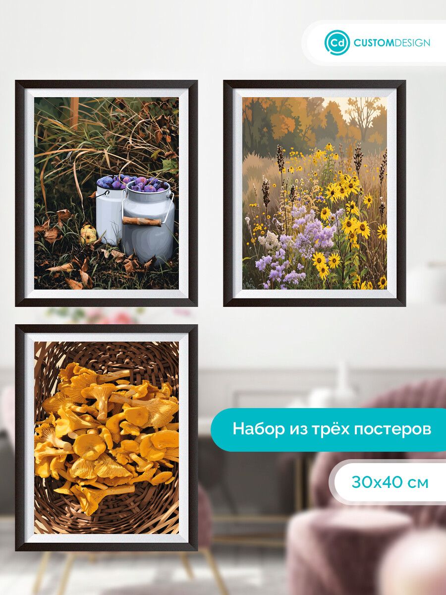 Постеры на стену для интерьера Дача 30х40 см 3 штуки