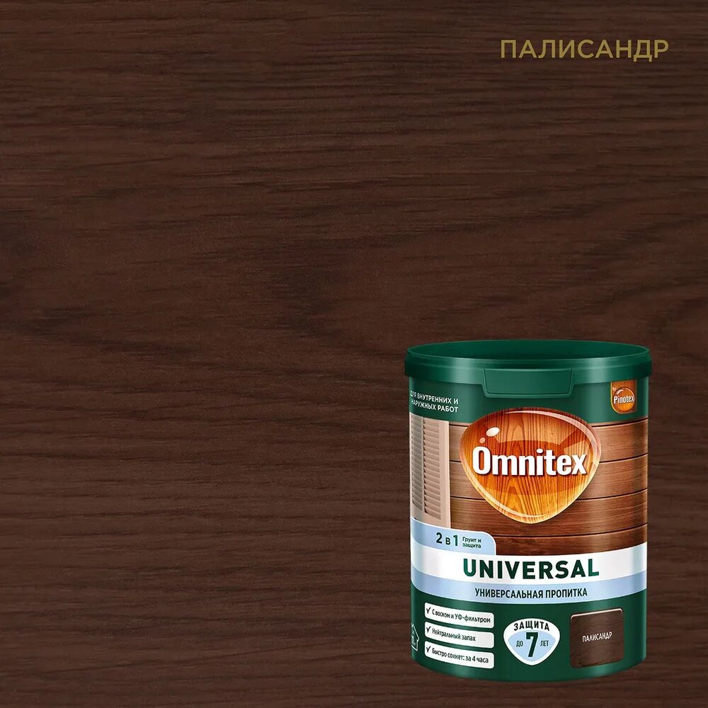 Универсальная пропитка для древесины Omnitex by Pinotex Universal 2 в 1 Цвет: Палисандр 0.9 л