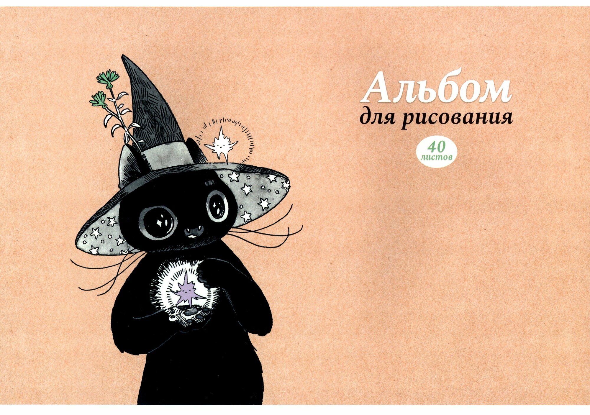 Альбом для рисования Искра, 40 листов, А4