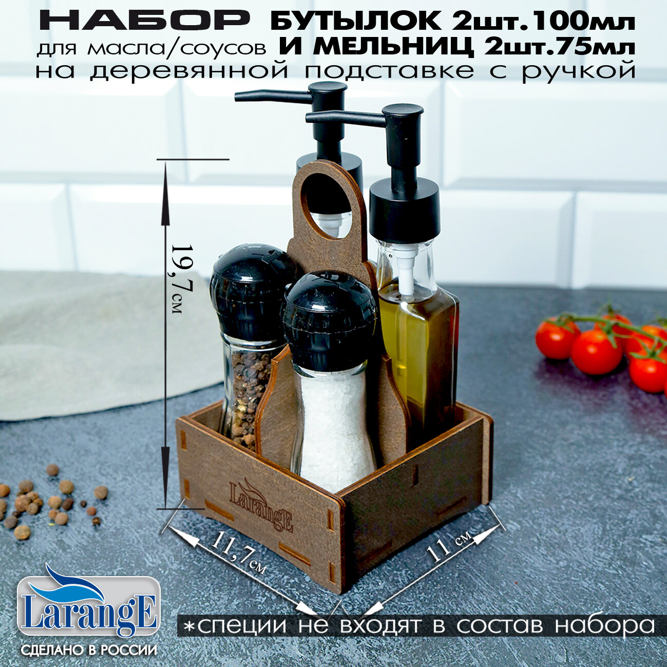 Набор для специй на подставке