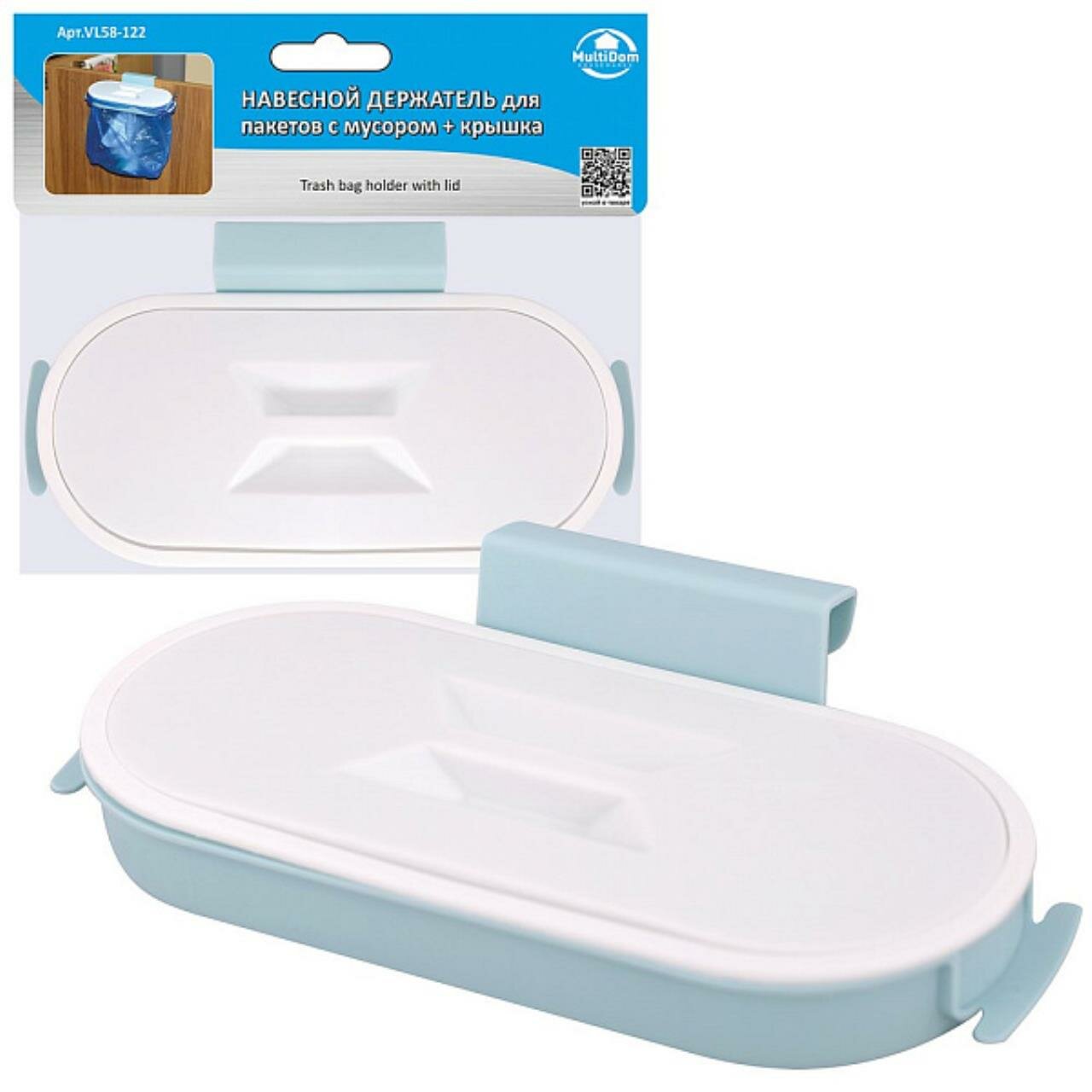 Навесной держатель для пакетов с мусором + крышка. Размер 26х14х5,5 см.