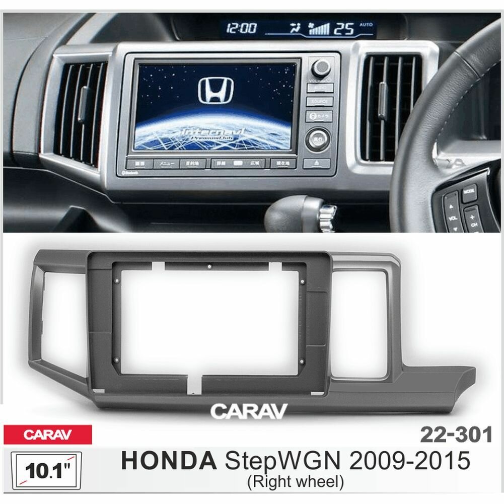 Переходная рамка 10.1" Android для HONDA StepWGN 2009-2015 правый руль CARAV 22-301