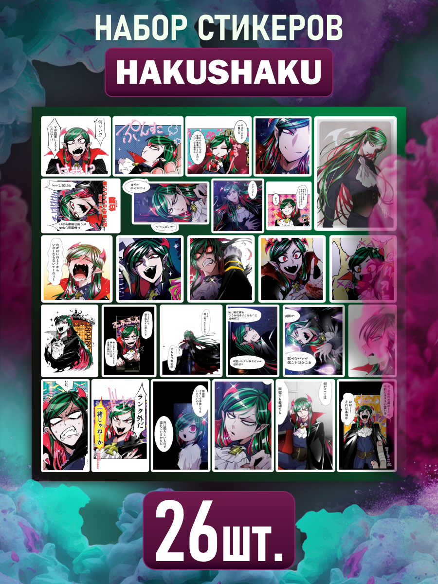 Наклейки на телефон стикеры аниме Намбака Хакушаку