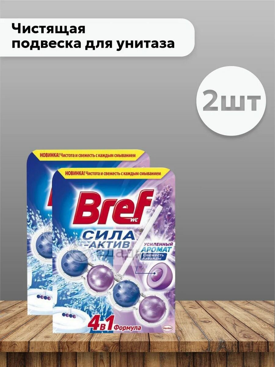 Набор 2 шт Чистящая подвеска для унитаза 4в1, 51 гр