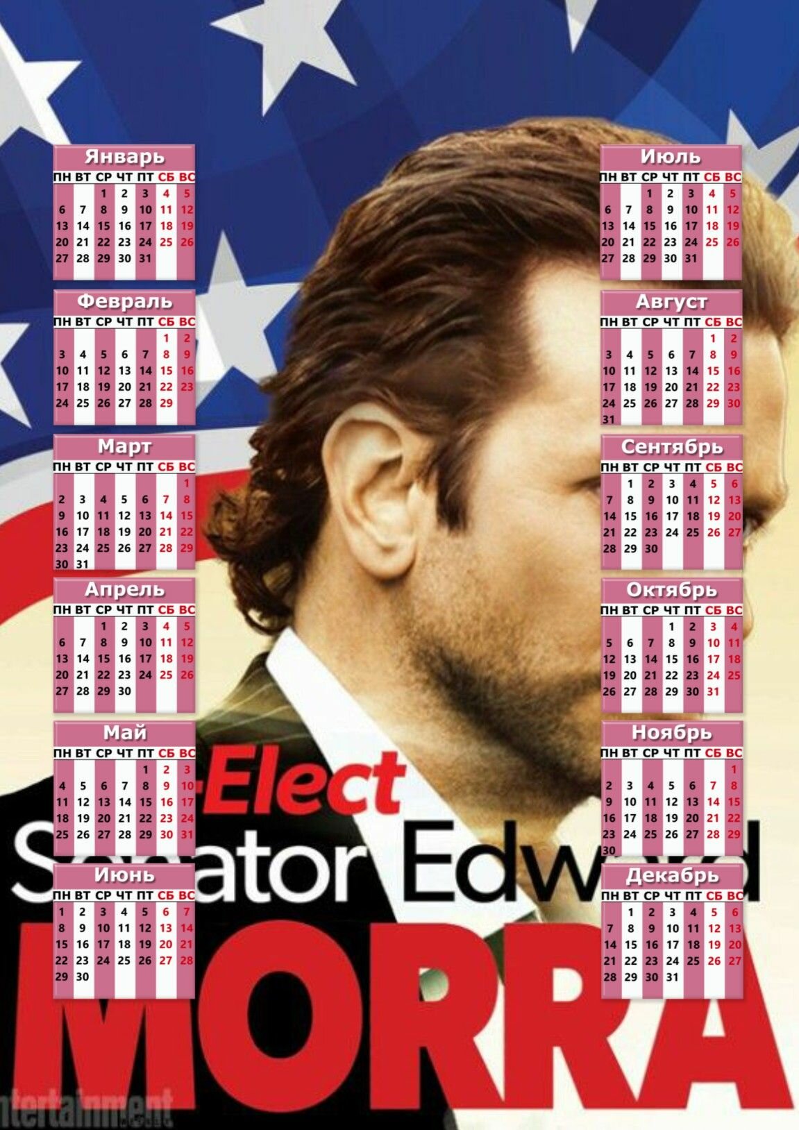 Календарь формата А3 с принтом "Области тьмы", Limitless