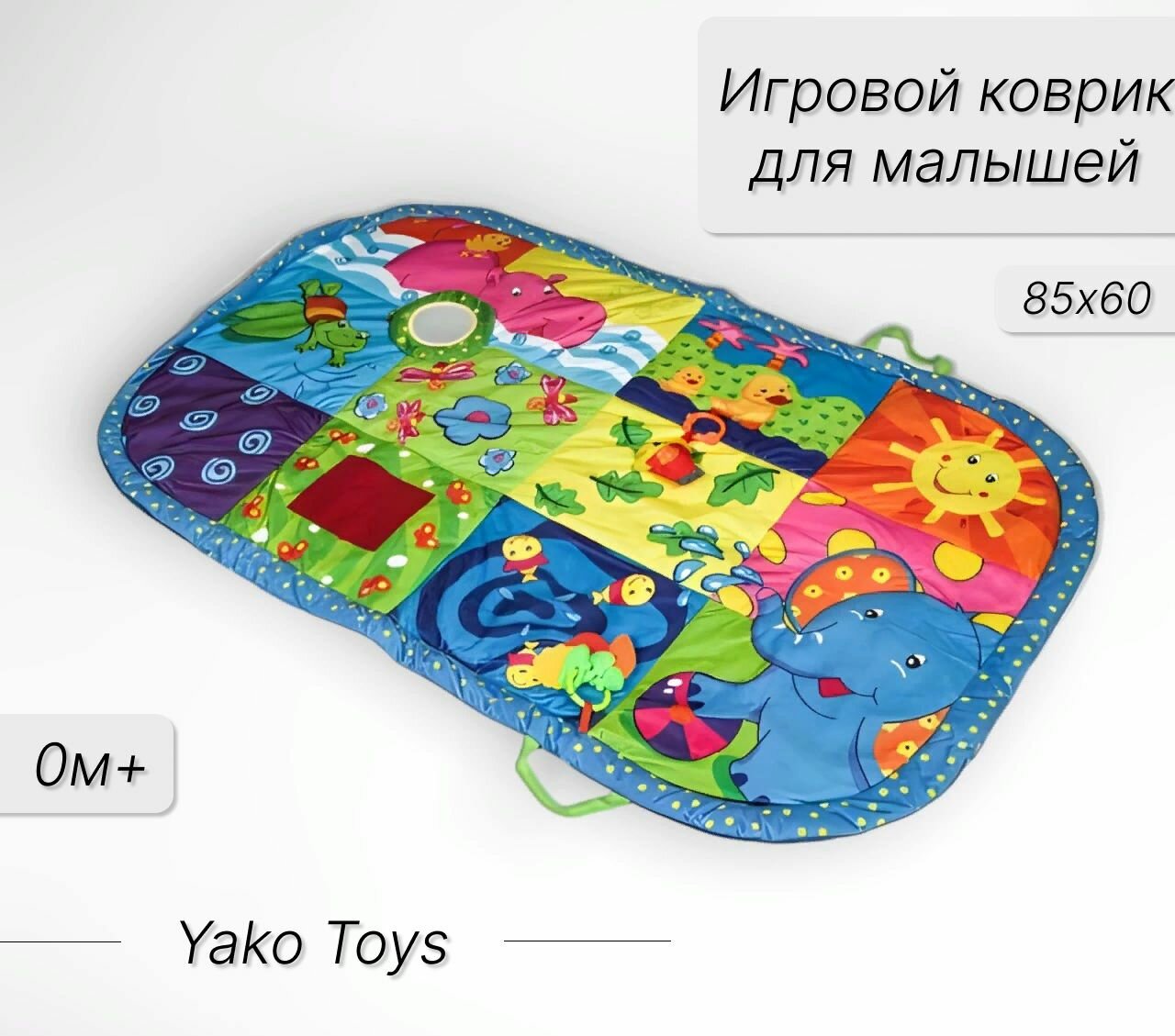 Развивающий игровой коврик с игрушками для малышей