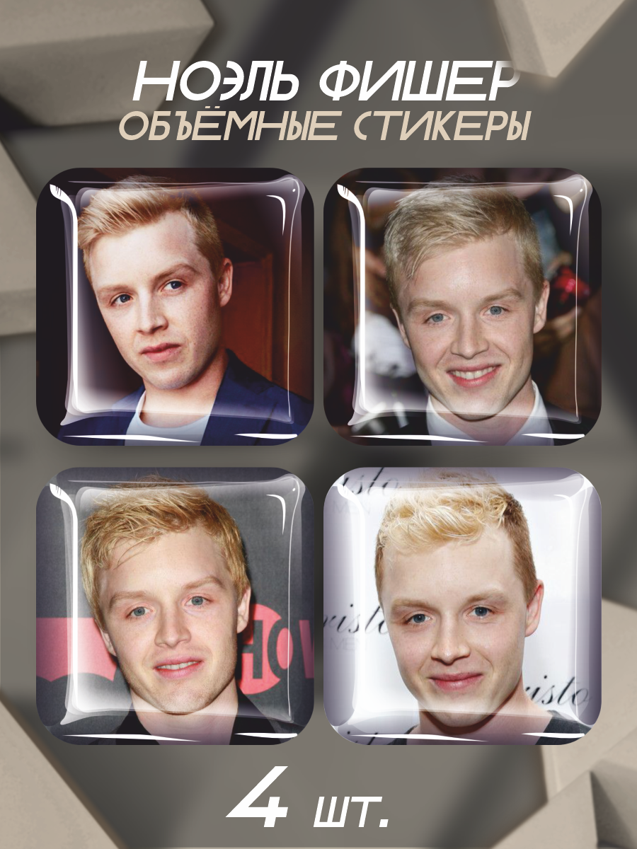 Наклейки на телефон 3D стикеры Ноэль Фишер Noel Fisher