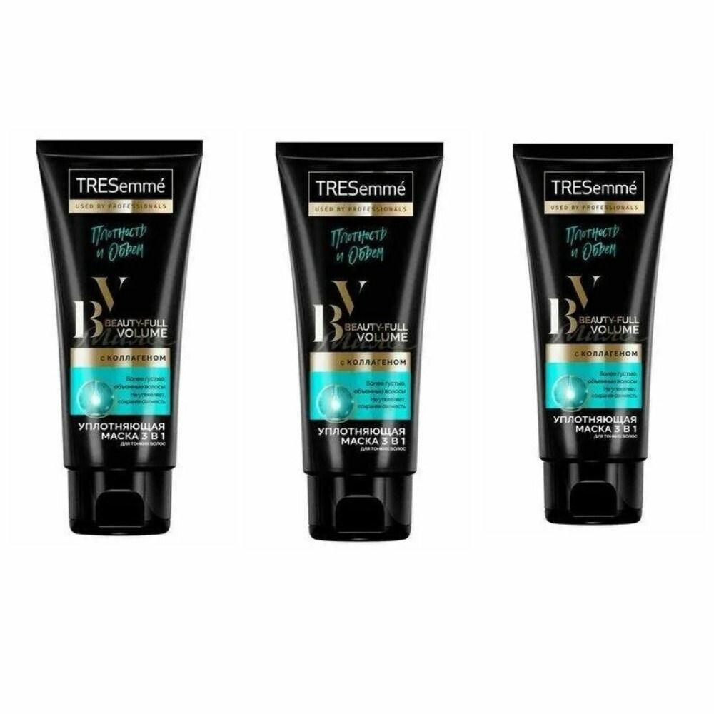 Tresemme Маска для волос уплотняющая, beauty-full volume, 200 мл, 3 шт