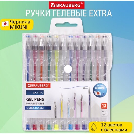 Гелевые ручки Brauberg блестки "EXTRA", набор 12 цветов, узел 0,7 мм, линия 0,5 мм, 143909