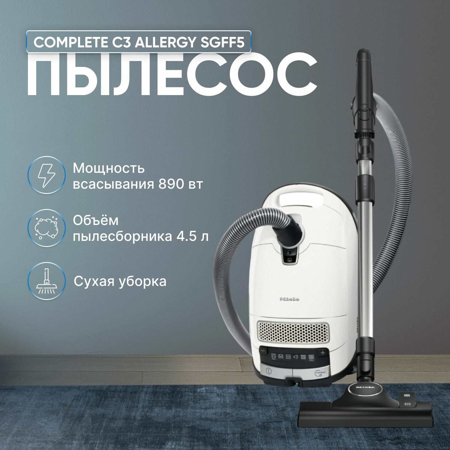 Пылесос Miele Complete C3 Allergy - SGFF5 White lotus
