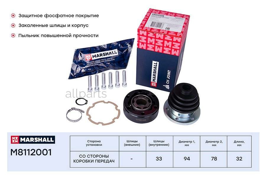 MARSHALL M8112001 ШРУС внутр. Audi 100 (C3) 82- / 80 (B2, B3, B4) 78- / A3 (8L) 96-, Skoda Octavia I (A4), II (A5) 96 Audi: 80, Seat: Ibiza, Skoda: Fabia, Volkswagen: G Marshall M8112001