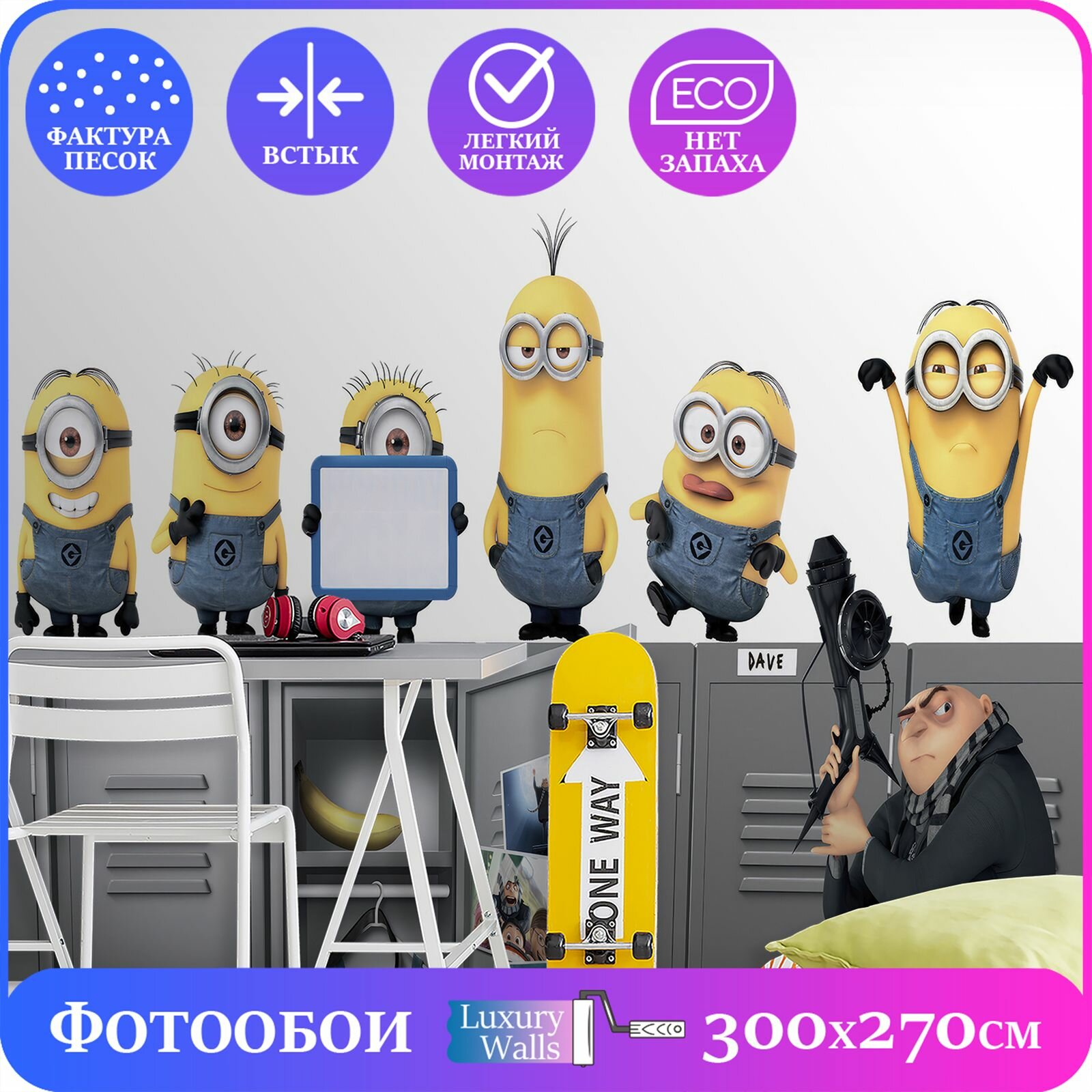 Фотообои Миньоны в детскую 300x270 Luxury Walls AM44303