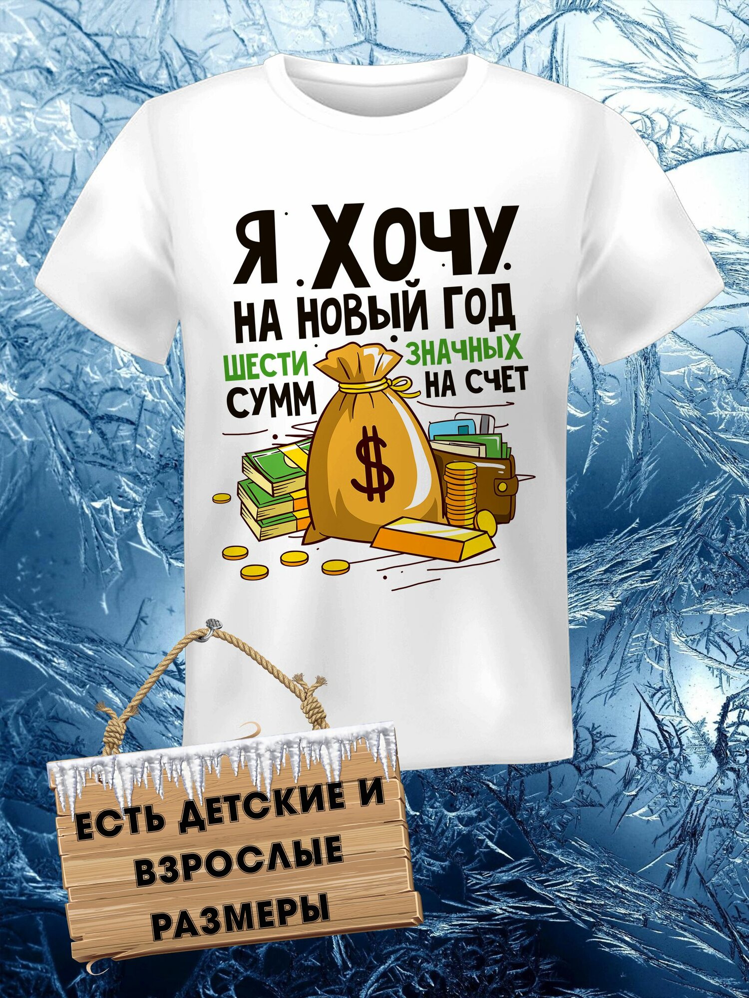 Футболка спортивная