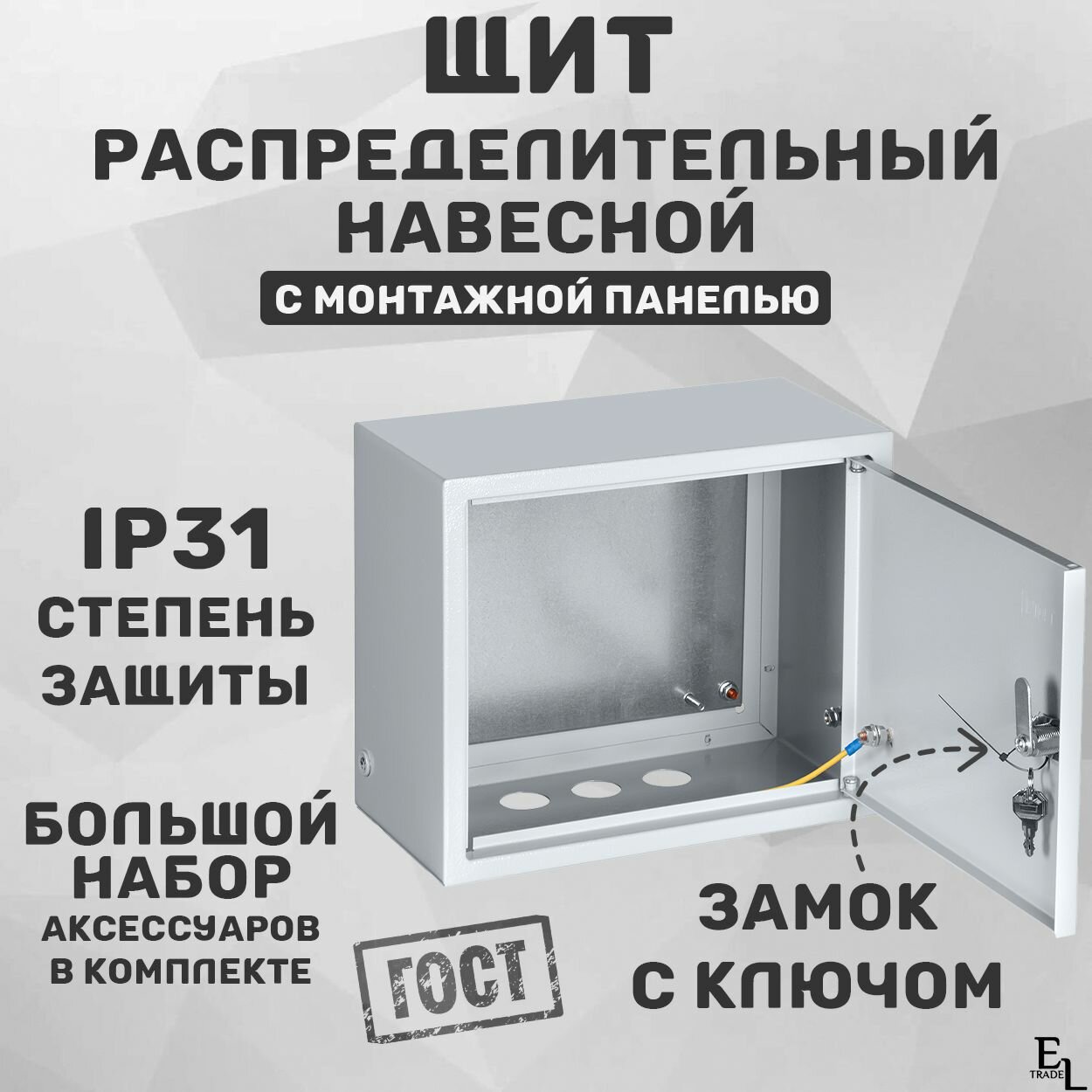 Щит распределительный навесной с монтажной панелью ЩМП-2.3.1-0, 250х300х150 мм, металлический, с замком, IP31, TDM ELECTRIC