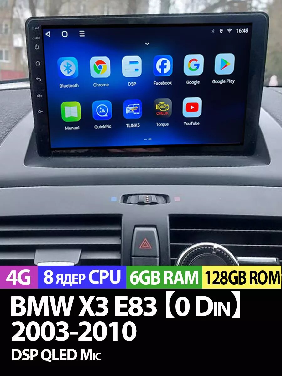 Магнитола TS18 PRO BMW X3 E83 【0 Din】 2003-2010 6ГБ+128ГБ Bluetooth, FM/AM, GPS, Сенсорная