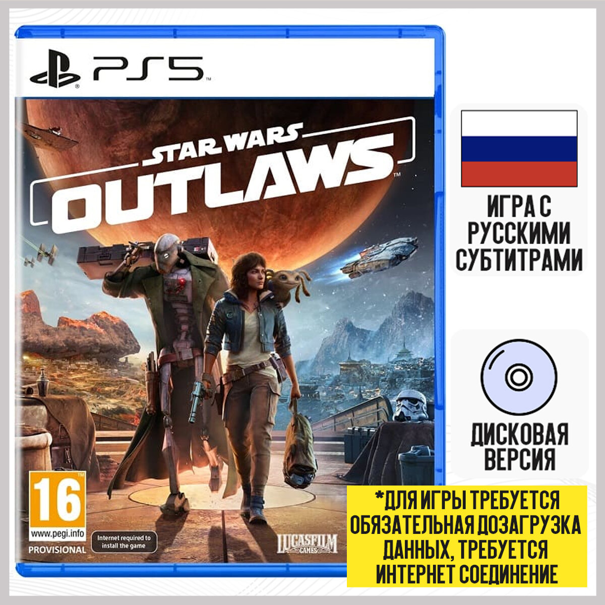 Игра Star Wars: Outlaws (PS5, Русские субтитры)
