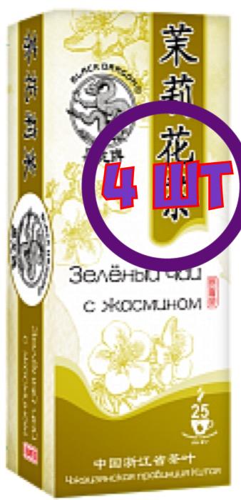 Чай зеленый Черный Дракон с жасмином, 25 пак.*2 г (комплект 4 шт.) 0720335