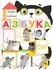 Азбука. Книга с окошками