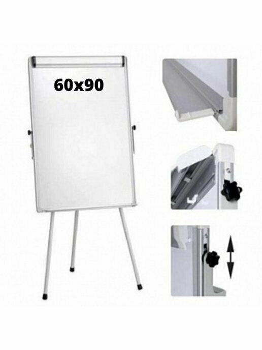 Флипчарт 60*90