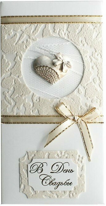 Конверт для денег 3D, В День Свадьбы (сердечко), 1 шт.